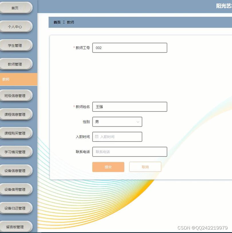 vue+django+python培训机构管理系统flask-pycharm毕业设计lw_django培训中心管理系统python-CSDN博客