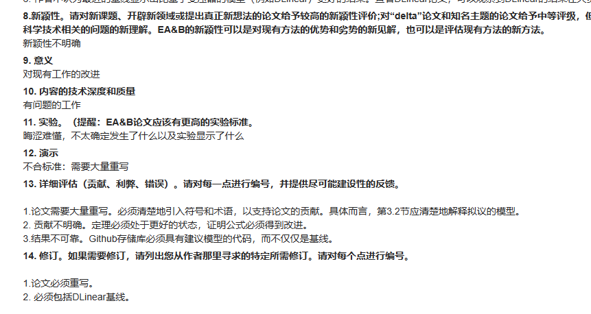 VLDB审稿意见_vldb revision-CSDN博客