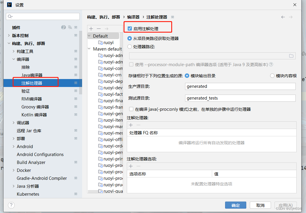 关于lombok插件idea无法正常编译的问题_your processor is: com.sun.proxy.$proxy8-CSDN博客