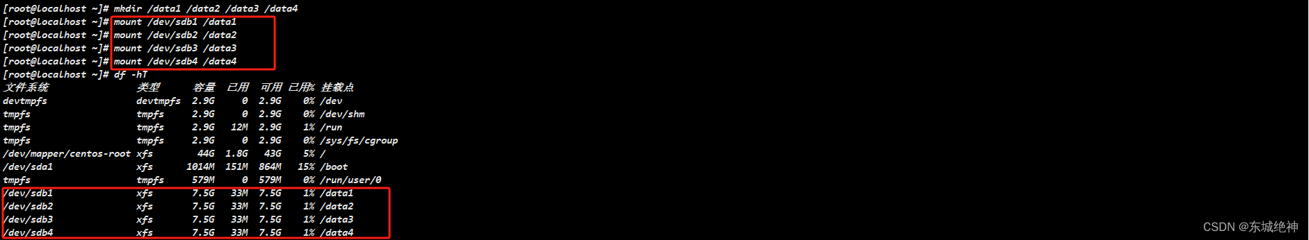 《Linux运维实战：使用parted进行磁盘分区》_prated工具-CSDN博客