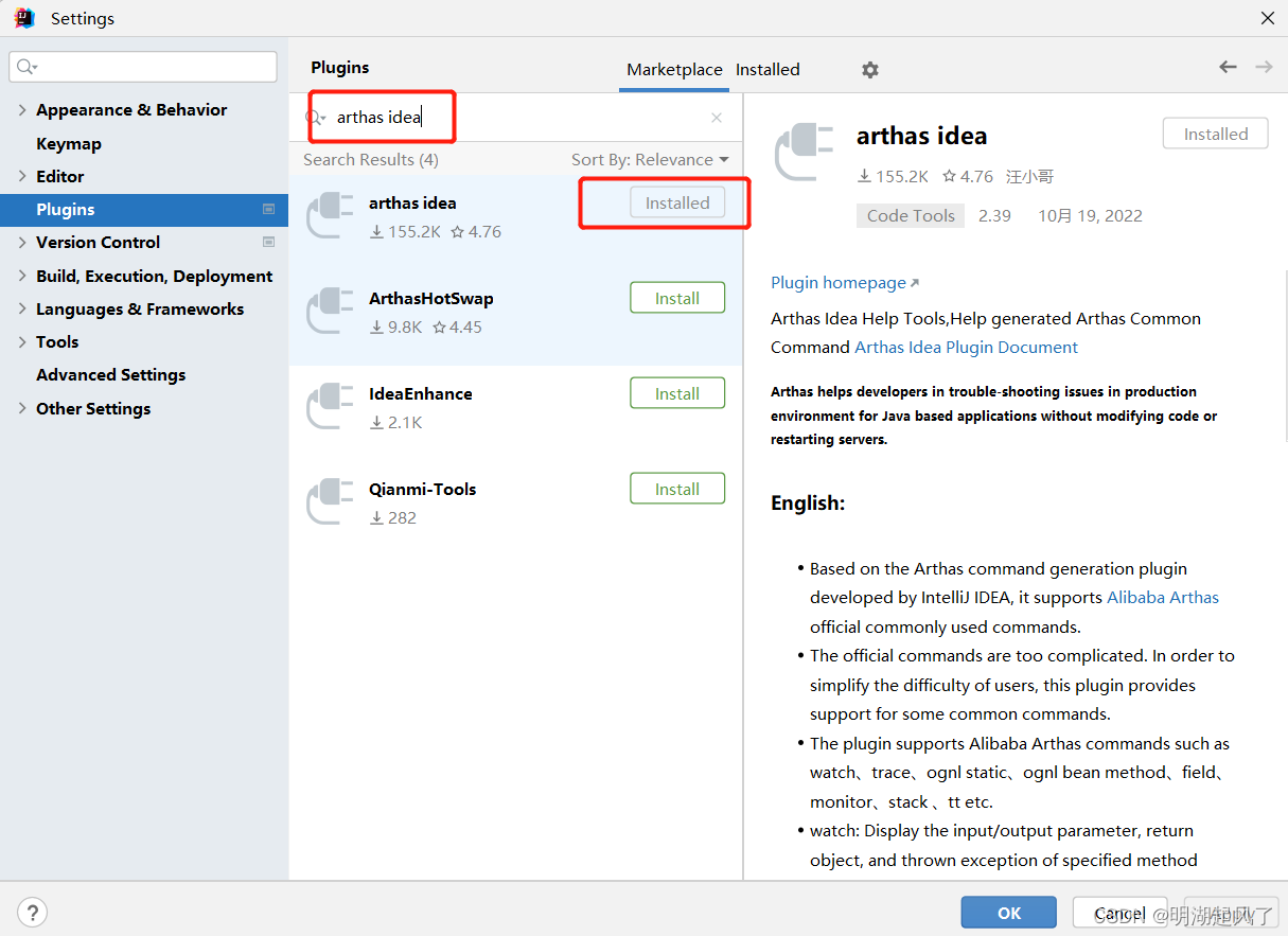 Arthas 入门到实战（四）arthas idea plugin集成插件-CSDN博客
