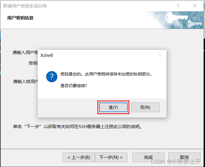 Linux Xshell配置public key实现免密登录linux服务器_xshell public key-CSDN博客