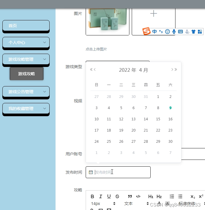 基于springboot+vue的moba竞技类游戏攻略分享网站java maven_moba游戏类图java-CSDN博客