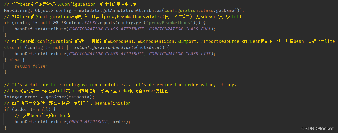 Spring源码解析4-spring注解解析过程，ConfigurationClassPostProcessor_spring注解解析流程-CSDN博客