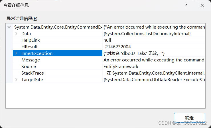 “System.Data.Entity.Core.EntityCommandExecutionException”类型的异常在 EntityFramework.SqlServer.dll 中 ...