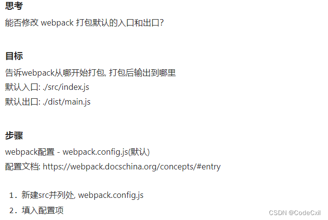Vue - webpack vue/cli 脚手架_webpack-cli版本-CSDN博客