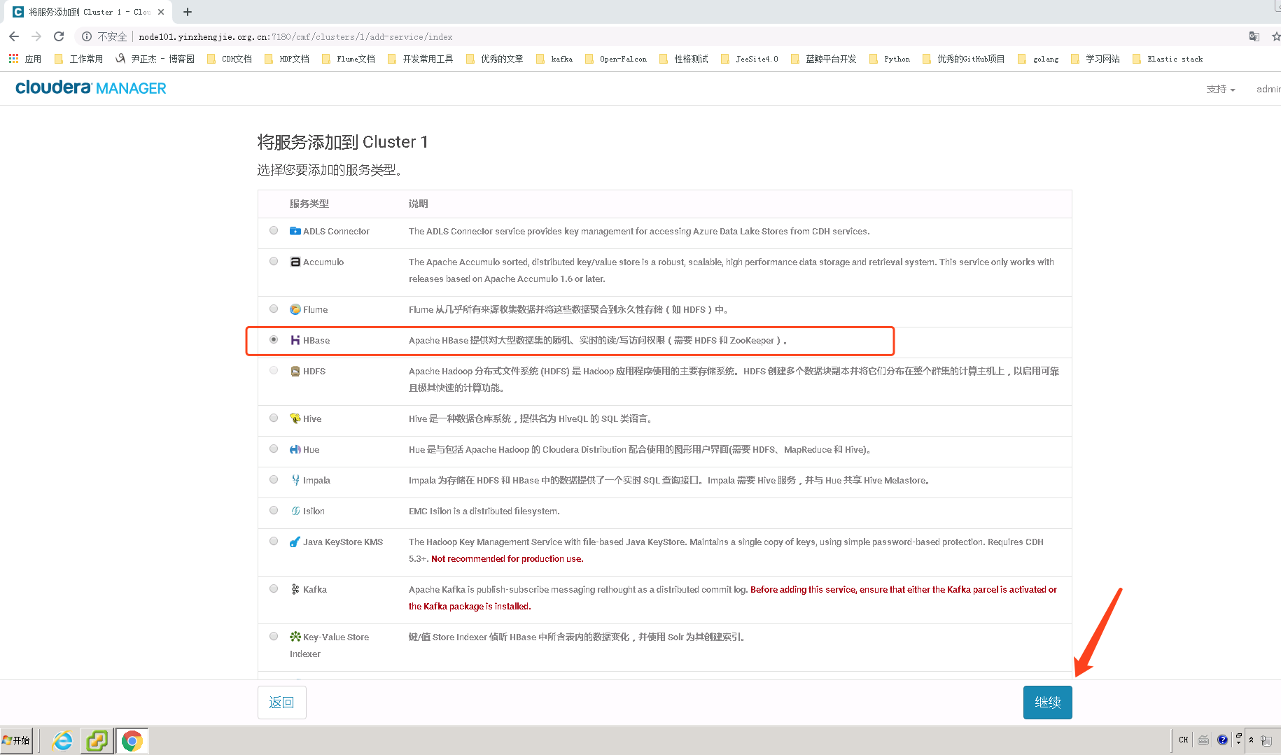 使用Cloudera Manager搭建HBase环境_cloudera manager修改hbase-site.xml 配置并重启-CSDN博客