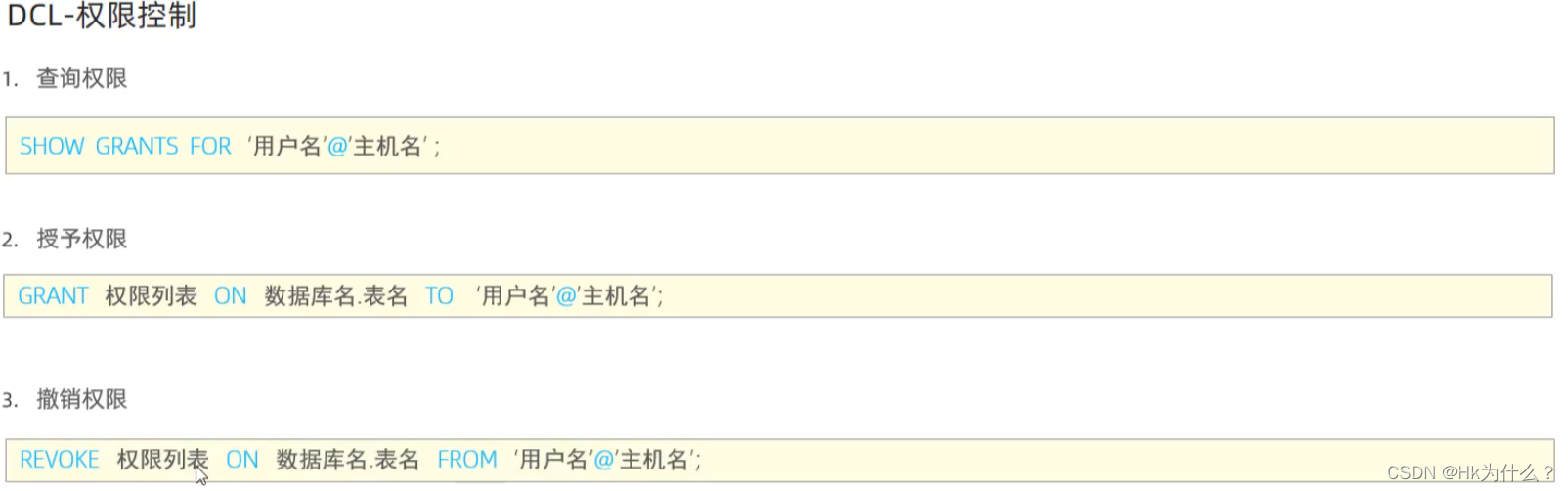 SQL数据库操作详解：DDL、DML、DQL与DCL-CSDN博客