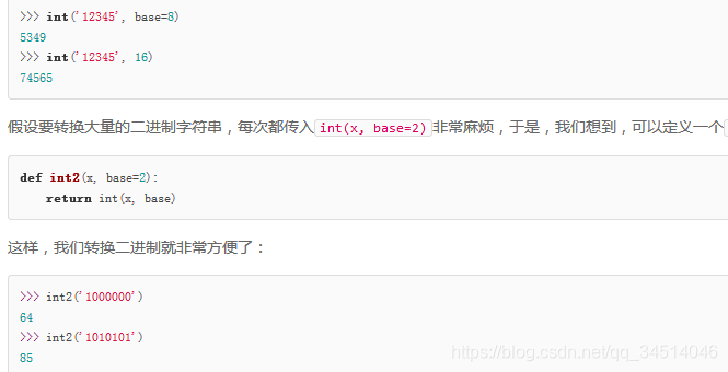 python闭包、装饰器、偏函数_python partial 装饰器,闭包-CSDN博客