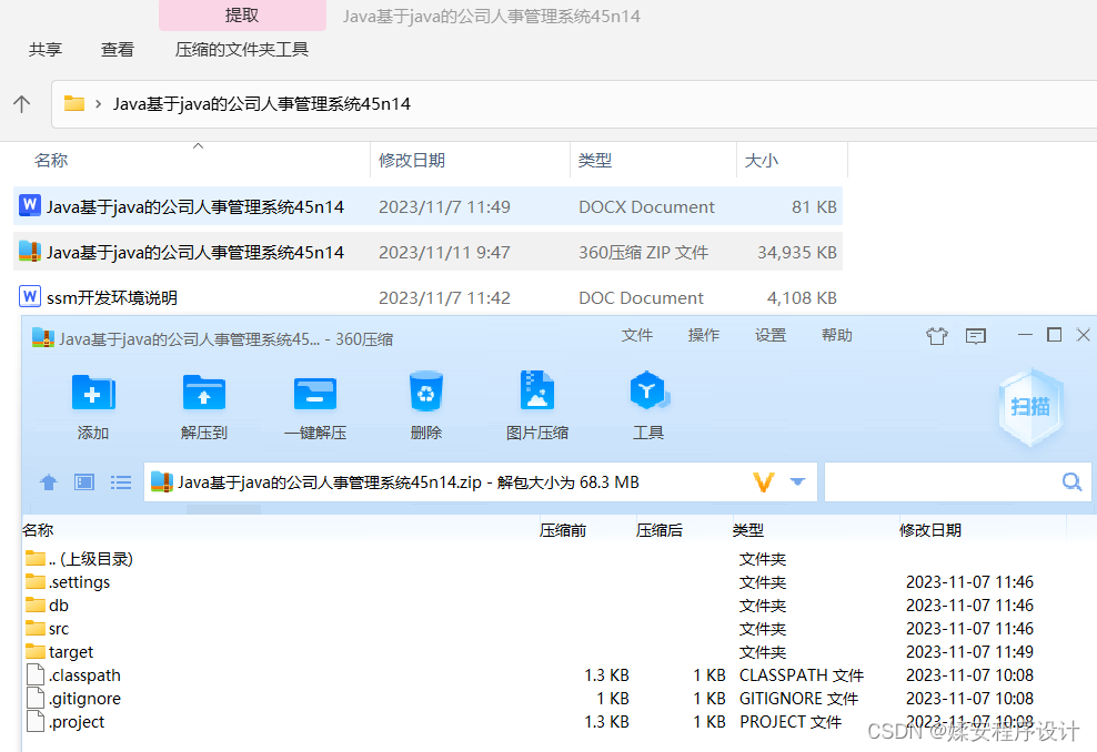 Java基于java的公司人事管理系统（开题源码）基于java的人力资源简历管理系统的设计与实现开题报告 Csdn博客