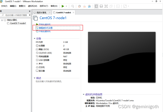 win10 VMware 安装centos 7 （图文） 备份_vmware10安装centos7-CSDN博客