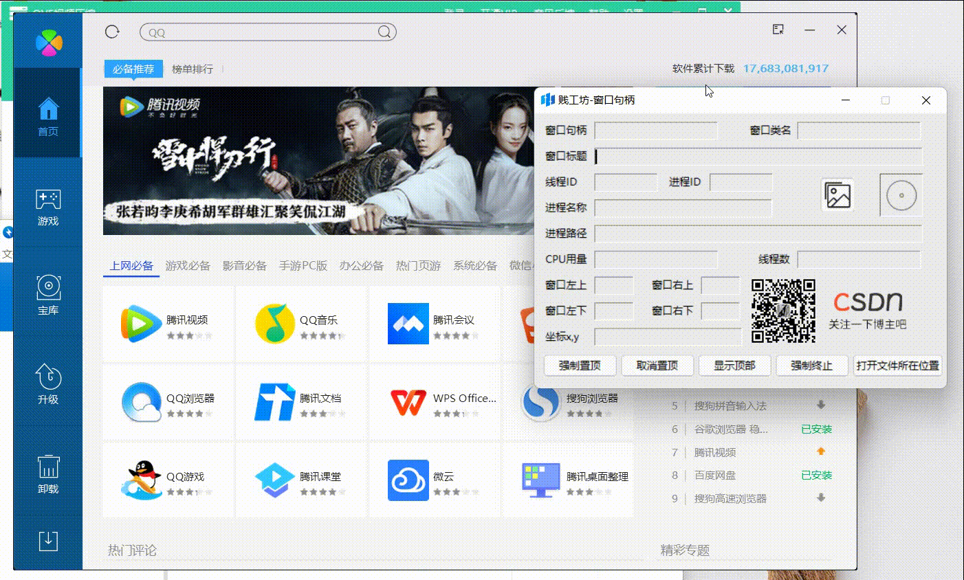 【Python GUI 窗口句柄定位】——使用鼠标指针定位窗口句柄并获得对应的程序属性值，针对流氓软件绰绰有余_win32gui定位pc端exe程序-CSDN博客