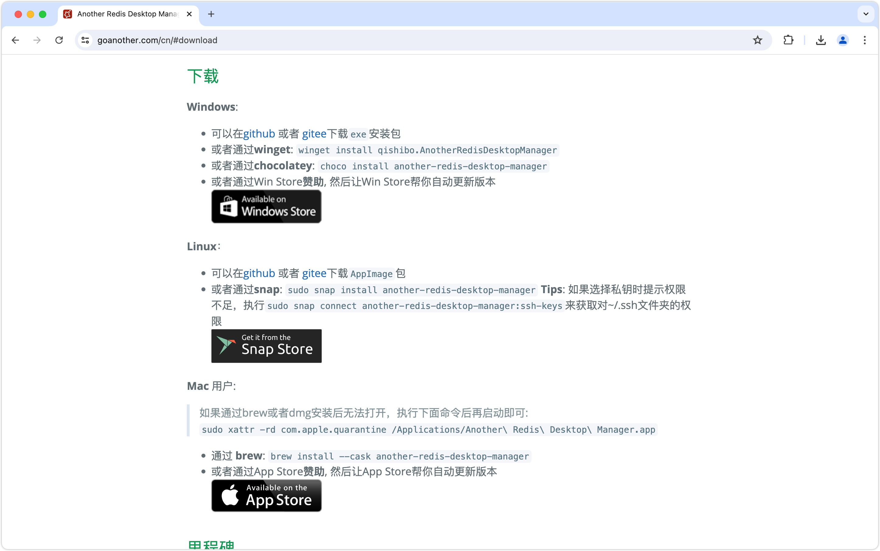 这三款Redis图形化桌面客户端工具你会怎么选？_redis客户端工具-CSDN博客