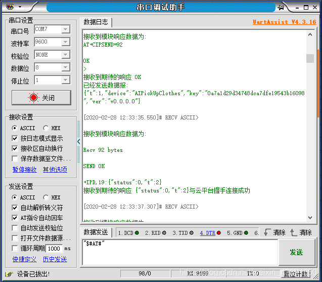 android学习笔记-连接新大陆物联网云平台控制stm32_android networkbusiness-CSDN博客