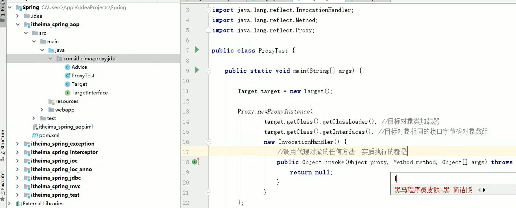 java202304java学习笔记第六十四天-ssm-基于jdk的动态代理1-CSDN博客