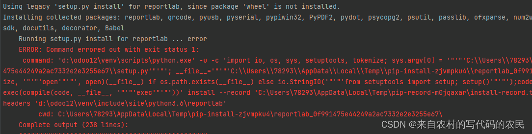 Running setup.py install for reportlab ... error报错，解决方案正在寻找，记录一下-CSDN博客