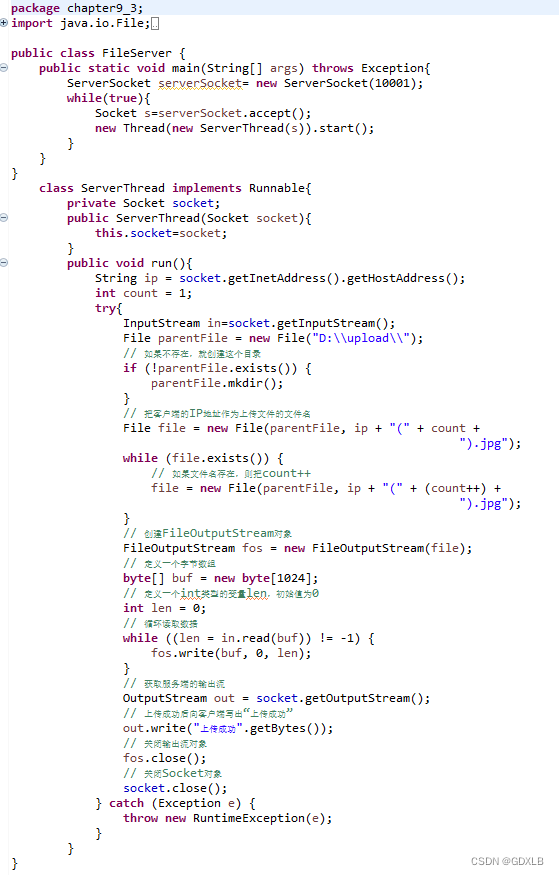Java 客户端向服务端上传文件(tcp通信)编写一个客户端向服务端上传文件的程序要求使用tcp通信的的知识完成将本地机器 Csdn博客