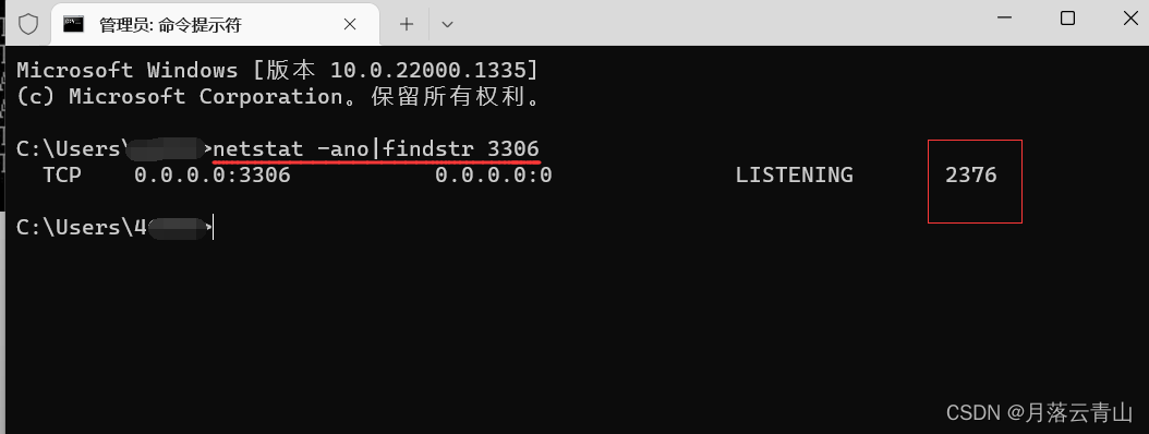 phpstudy Mysql无法打开闪烁，3306端口被占用解决办法_phpstudy端口被占用怎么解决-CSDN博客