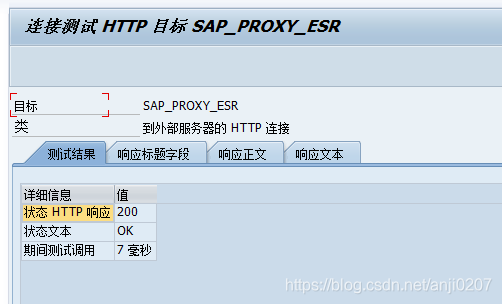 SAP Sproxy 报 An error has occurred during communication with ESR_sap an error occurred during ...