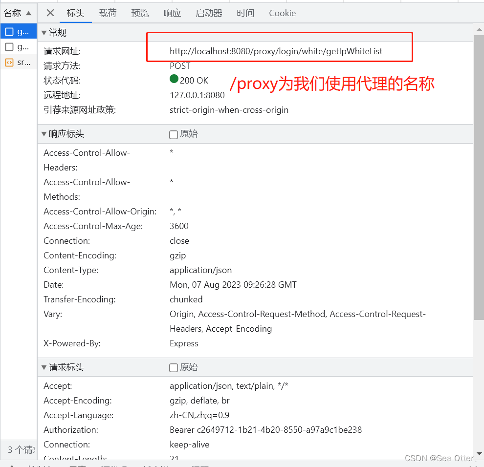 Vue项目中的axios请求拦截与Nginx反向代理配置-CSDN博客