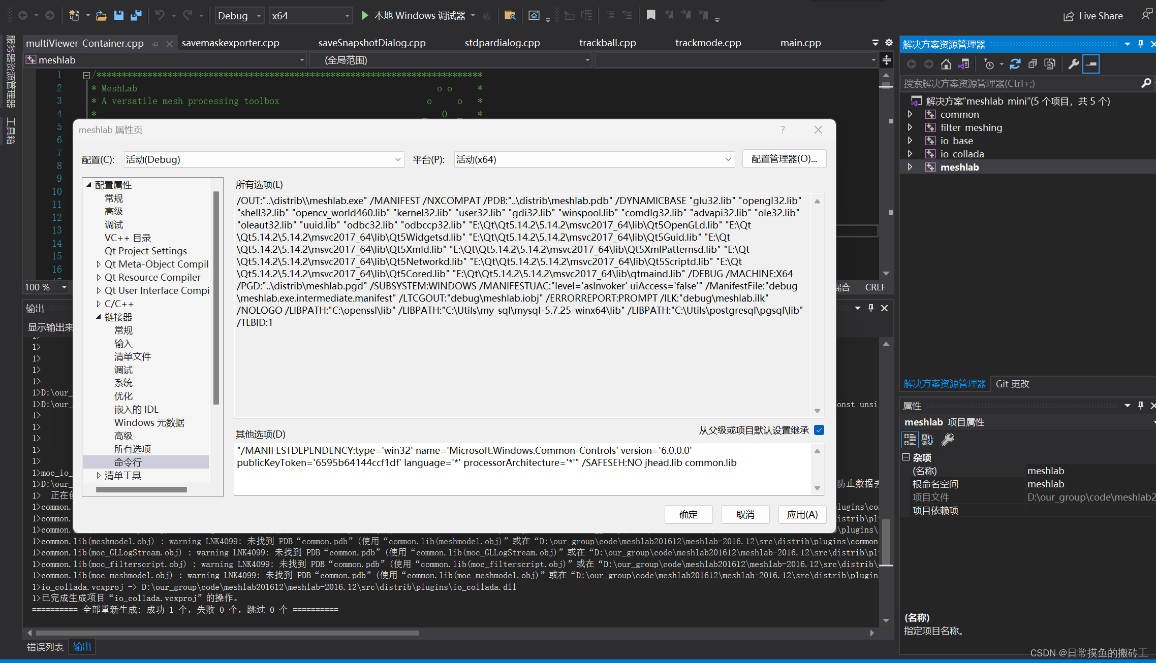 VS2019+Qt5.14(VS2017+Qt5.12)编译meshlab2016源码(理论上任意版本按我的操作都行)_qt 5.14支持vs2019吗-CSDN博客