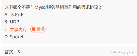 48天笔试训练错题——day16-CSDN博客