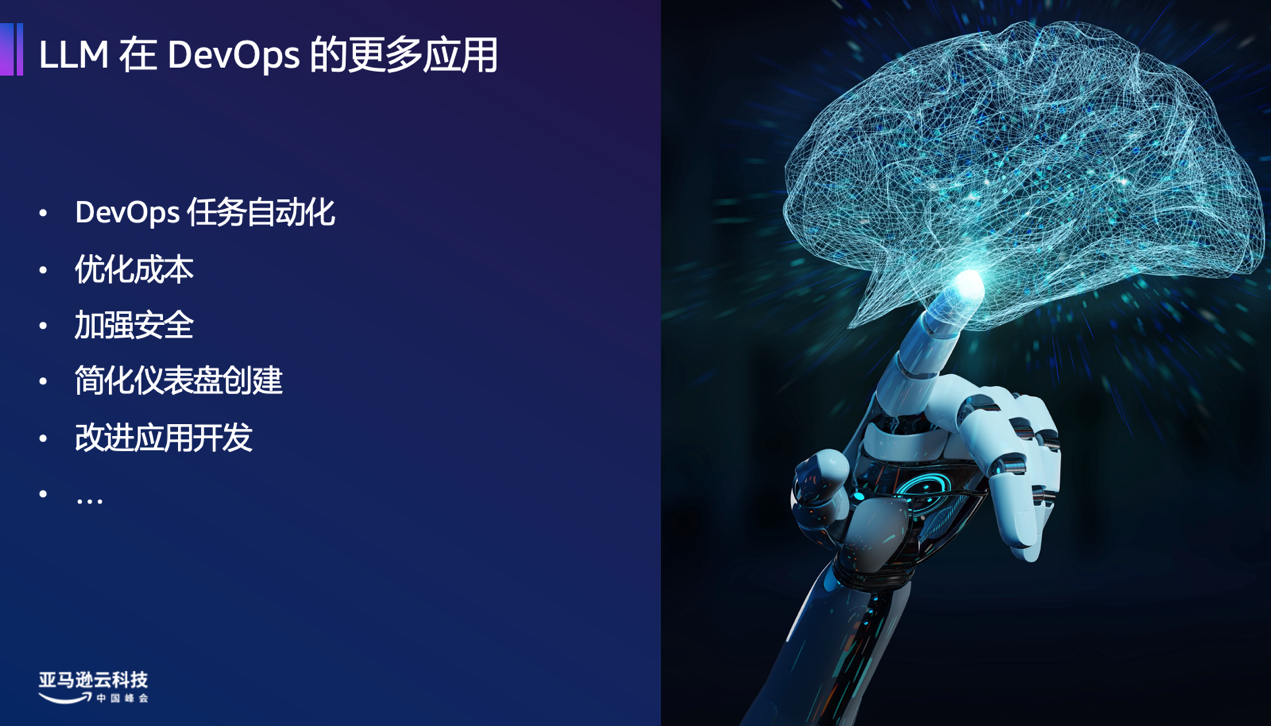 使用 AI 构建面向未来的 DevOps_aidevops-CSDN博客