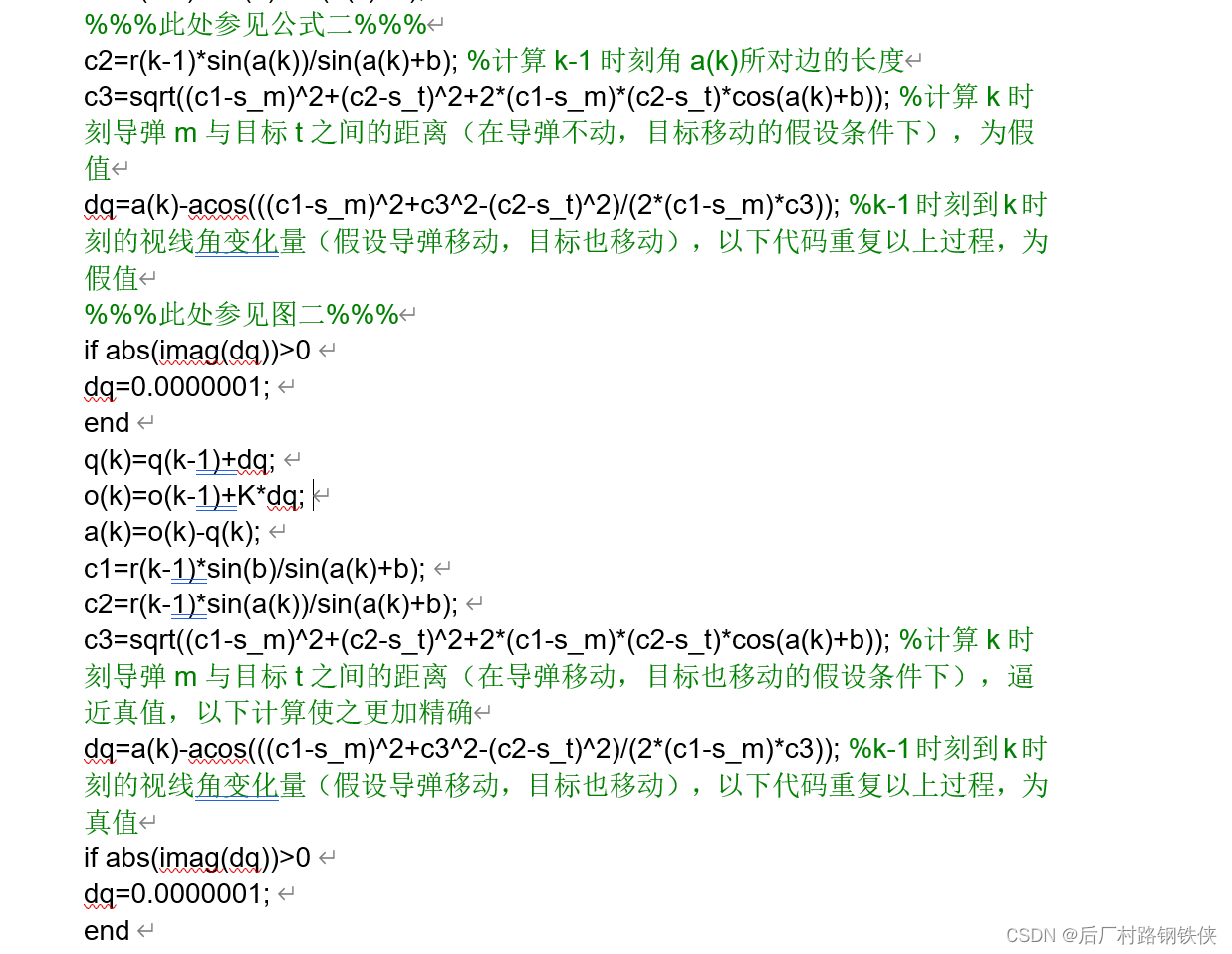 三维比例制导律matlab代码（含注释）三维比例导引 Csdn博客 