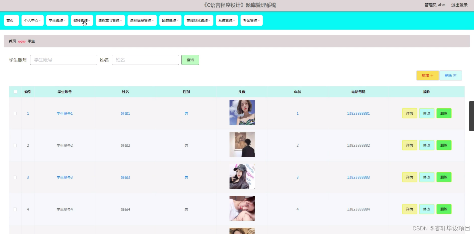 【附源码】计算机毕业设计《c语言程序设计》题库管理系统（javaspringbootmysqlmybatis论文毕业程序设计 Csdn博客