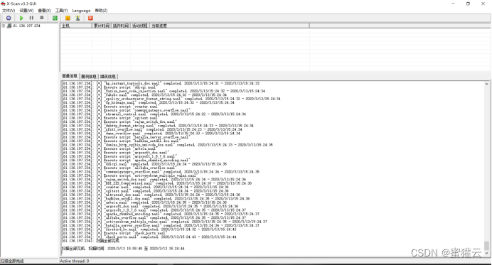 网络安全扫描工具-xscan的安装和使用_xscan软件安装步骤-CSDN博客