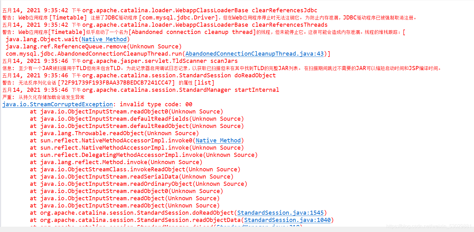关于解决”java.io.StreamCorruptedException: invalid type code: 00“的问题-CSDN博客