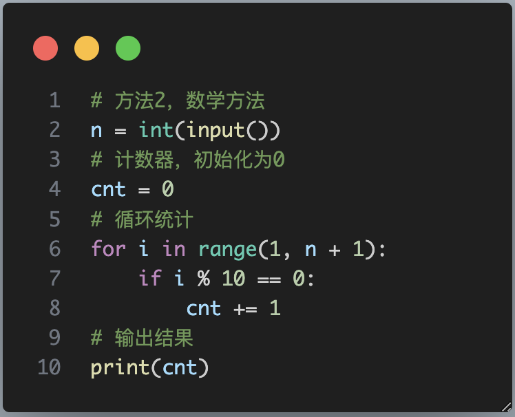 个位为0的数字 第13届蓝桥杯省赛python真题精选统计个位为0的数python Csdn博客 