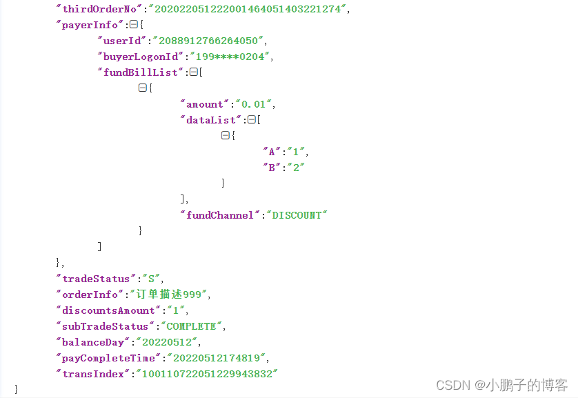 第三方API返回类型为JSONString转化标准的JSON格式_调用三方接口json转换-CSDN博客
