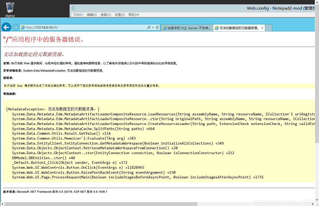 [求助]System.Data.MetadataException: 无法加载指定的元数据资源_system.data.entity.core.metadataexception:“无法加载 ...