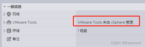 ESXI8.0下Ubuntu 20.04LTS安装VMTools_vmware tools 未由 vsphere 管理-CSDN博客