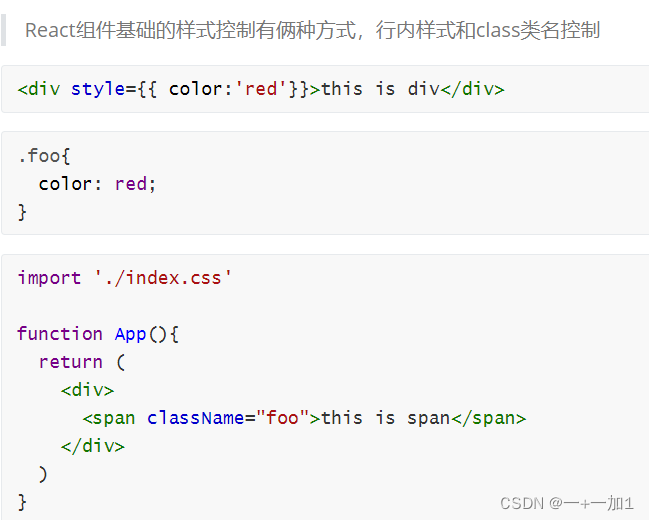 React18_react 18-CSDN博客