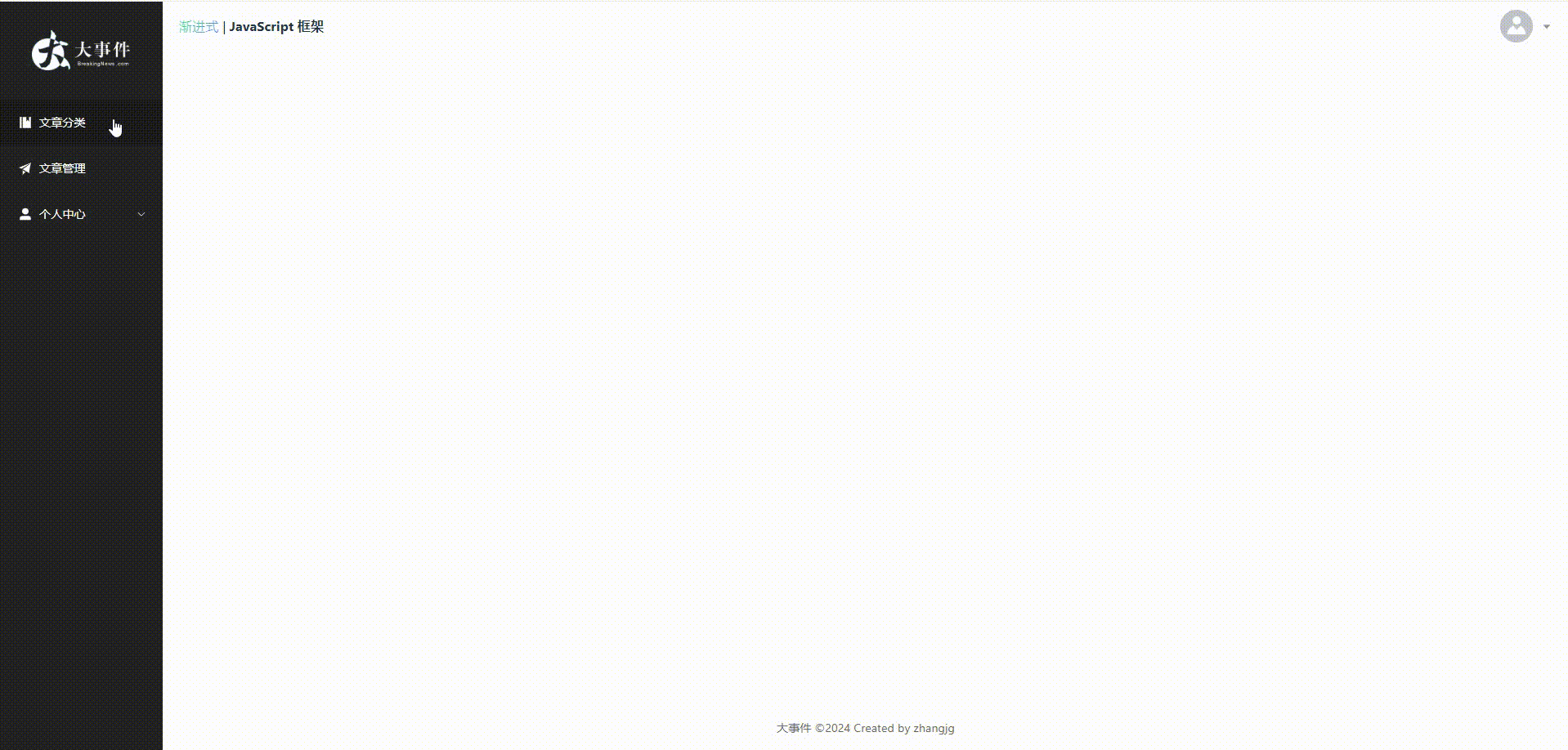 【第20章】Vue实战篇之Vue Router(路由)_vue子路由-CSDN博客