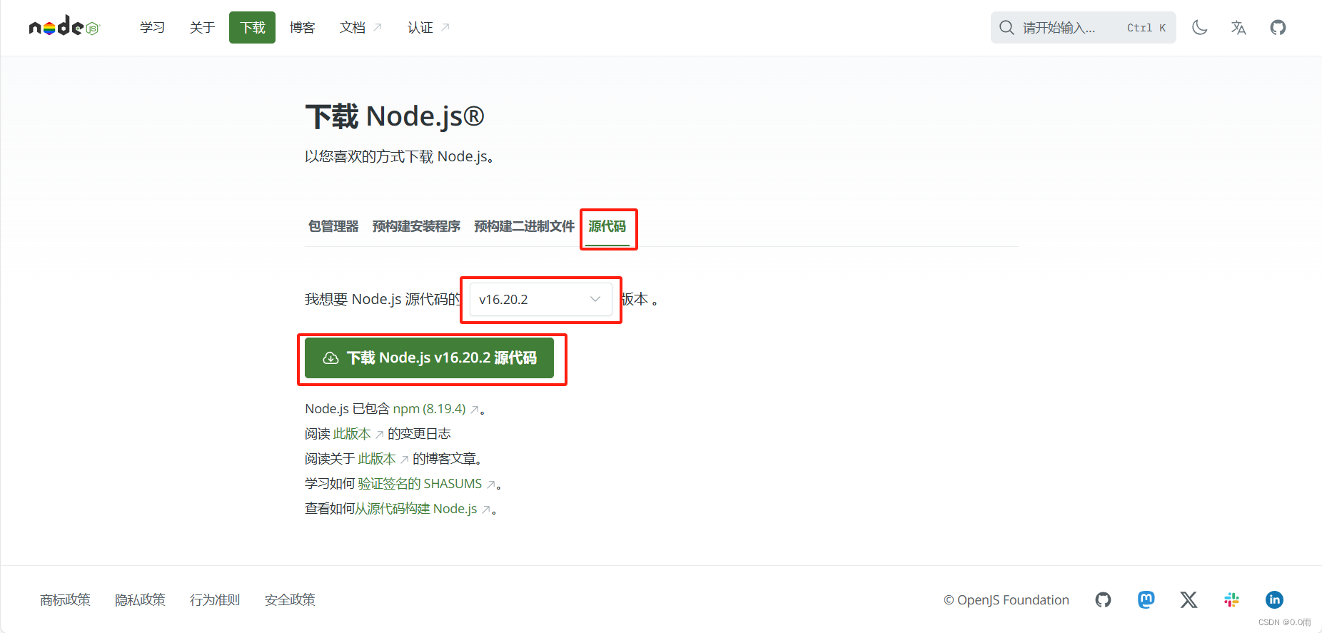 Linux离线安装Node.js_linux离线安装nodejs-CSDN博客