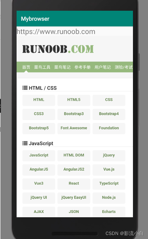 Android Studio 开发简易浏览器(Mybrowser)（点击链接时使用隐式intent跳转至该浏览器）_android studio隐式启动百度-CSDN博客
