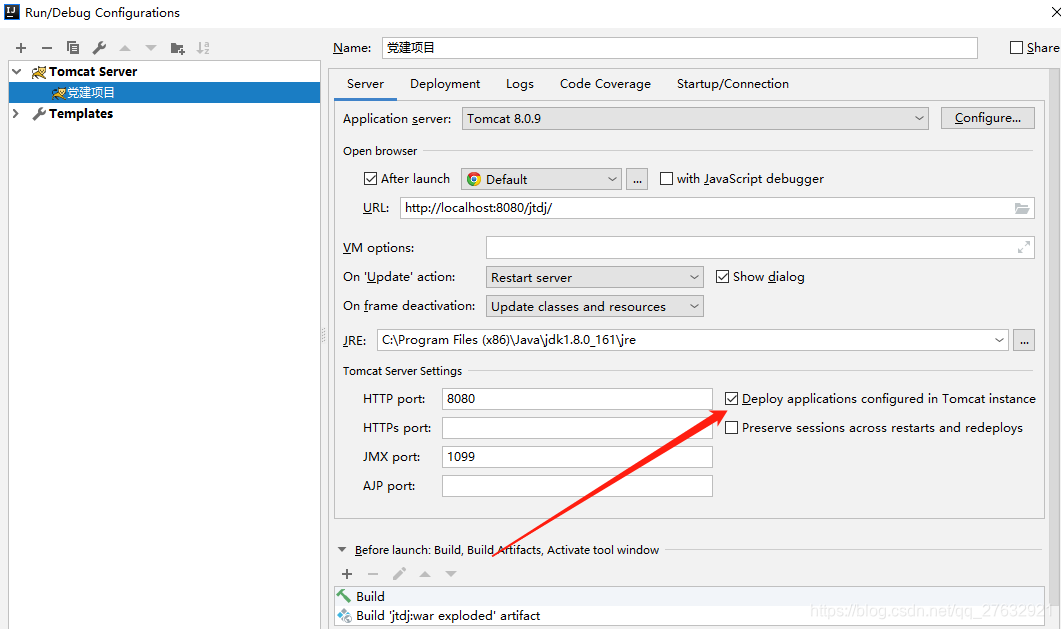 idea中如何让修改后的tomcat的server.xml配置生效_idea tomcat 没用server.xml-CSDN博客