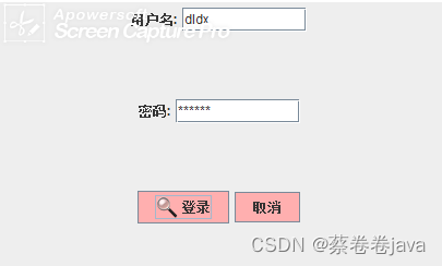 JAVA期末大作业（电话薄管理系统设计与实现）_java大作业-CSDN博客