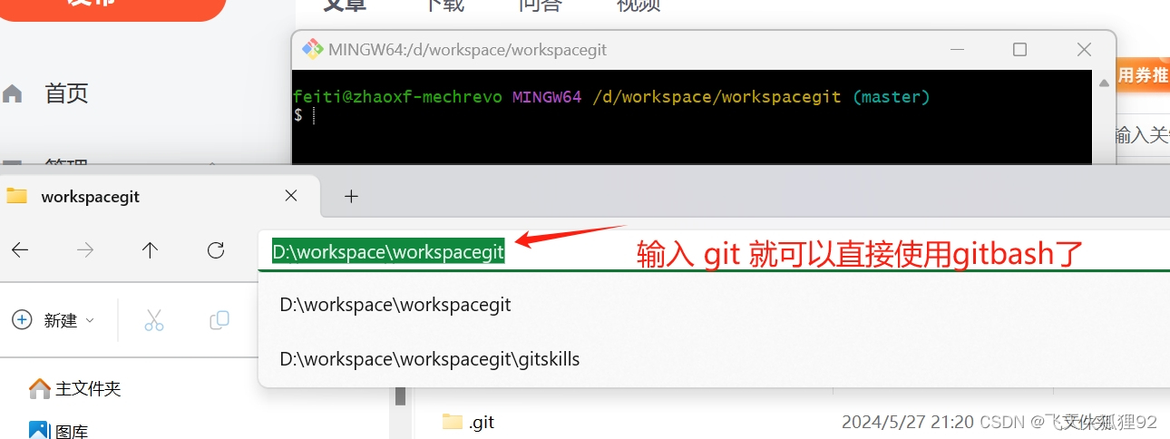windows电脑PortableGit使用-CSDN博客