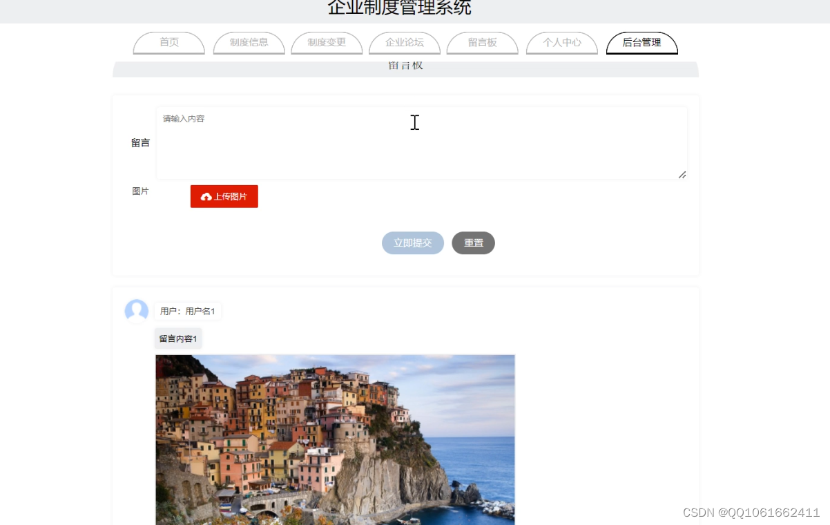 Java计算机毕业设计springbootvue企业制度管理系统企业制度管理系统数据表 Csdn博客