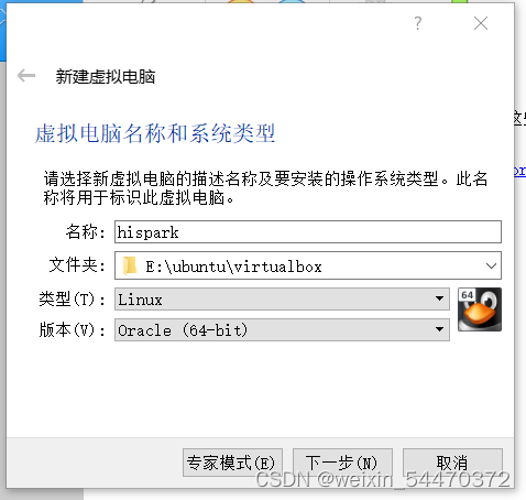 【开发笔记】海思HiSpark开发套件Taurus开发环境搭建-CSDN博客