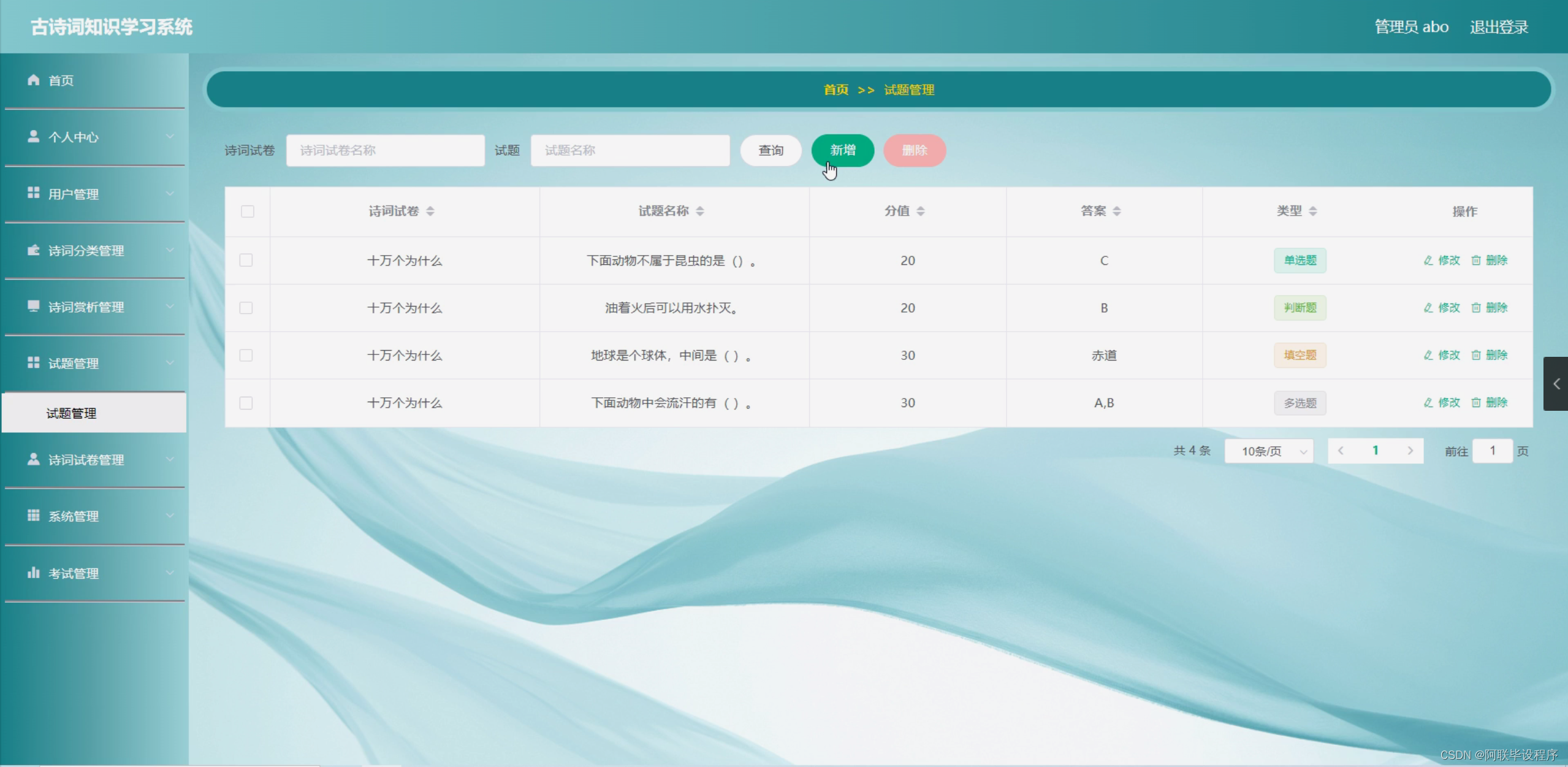 Java古诗词知识学习系统源码文档数据库诗词应用程序java基于java Swing Csdn博客 