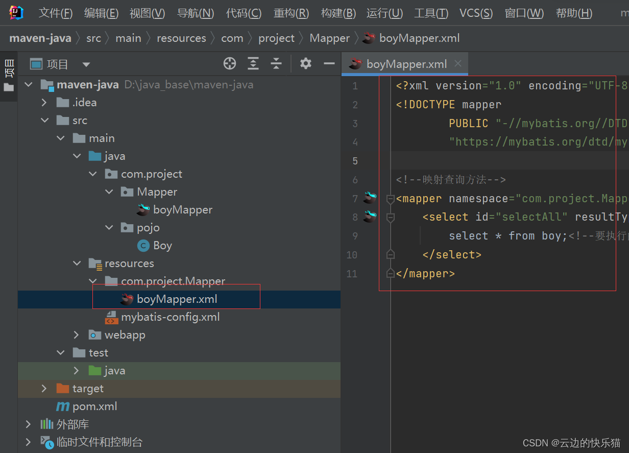 Java中mybatis的Mpper代理开发的详细使用步骤_在pom.xml中映入mybatis的依赖的图片-CSDN博客