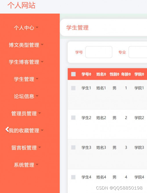 Springboot多用户博客管理系统java Ssm项目介绍有管理员有用户的系统叫什么 Csdn博客