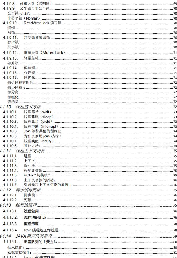 阿里 P8 高级架构师吐血总结的 Java 核心知识体系_java p8-CSDN博客