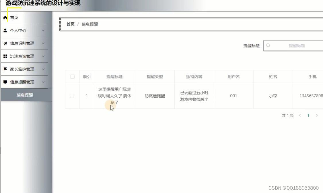 Pythonvuedjango游戏防沉迷查询系统springboot设计与实现前端用vue后端用python是做系统吗 Csdn博客