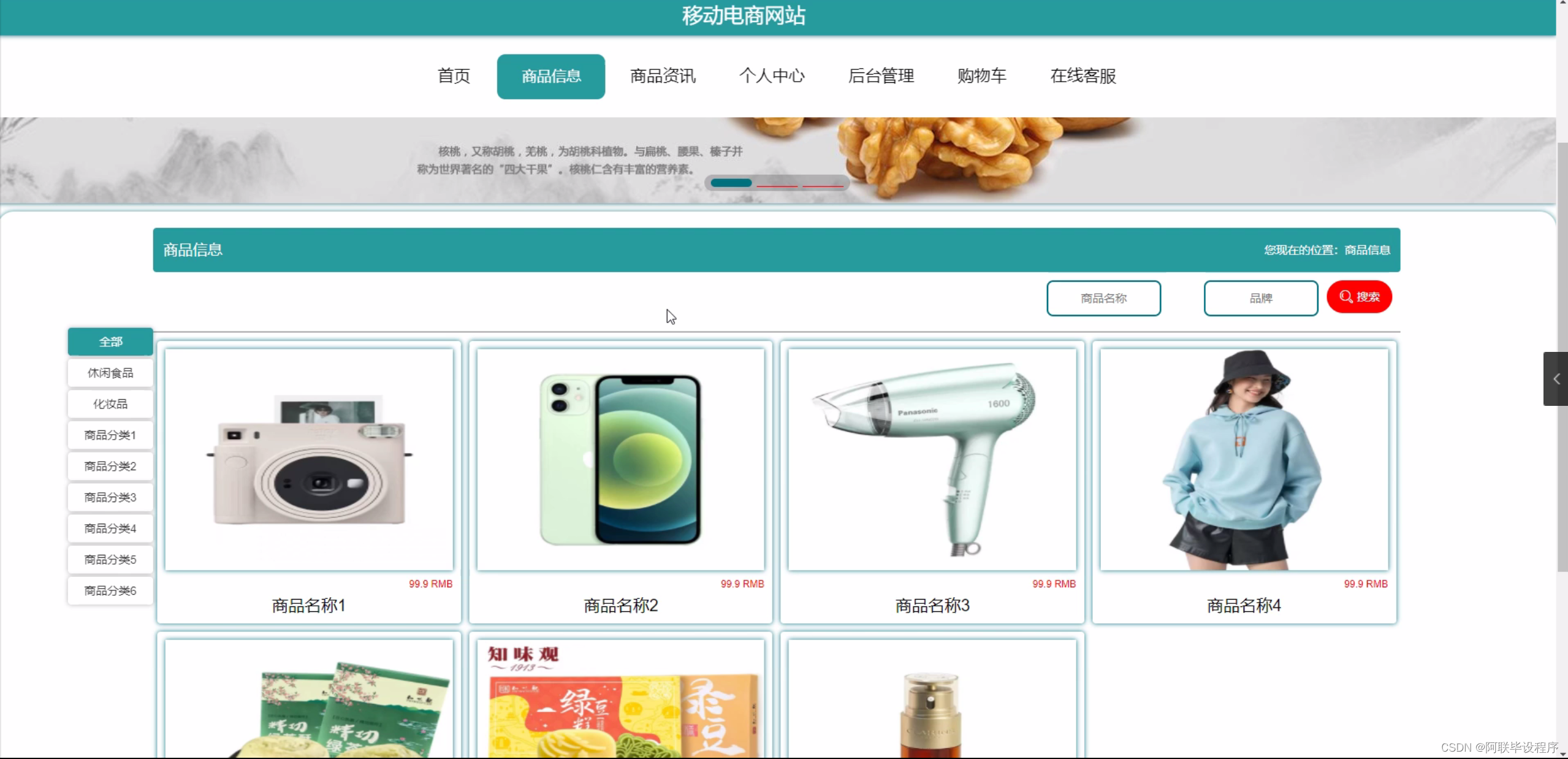 Java计算机毕业设计(附源码)移动电商网站(ssmmysqlmavenlw文档)基于java Web的电子商务平台设计与实现的源代码 Csdn博客